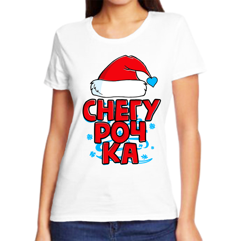 Футболка новогодняя снегурочка