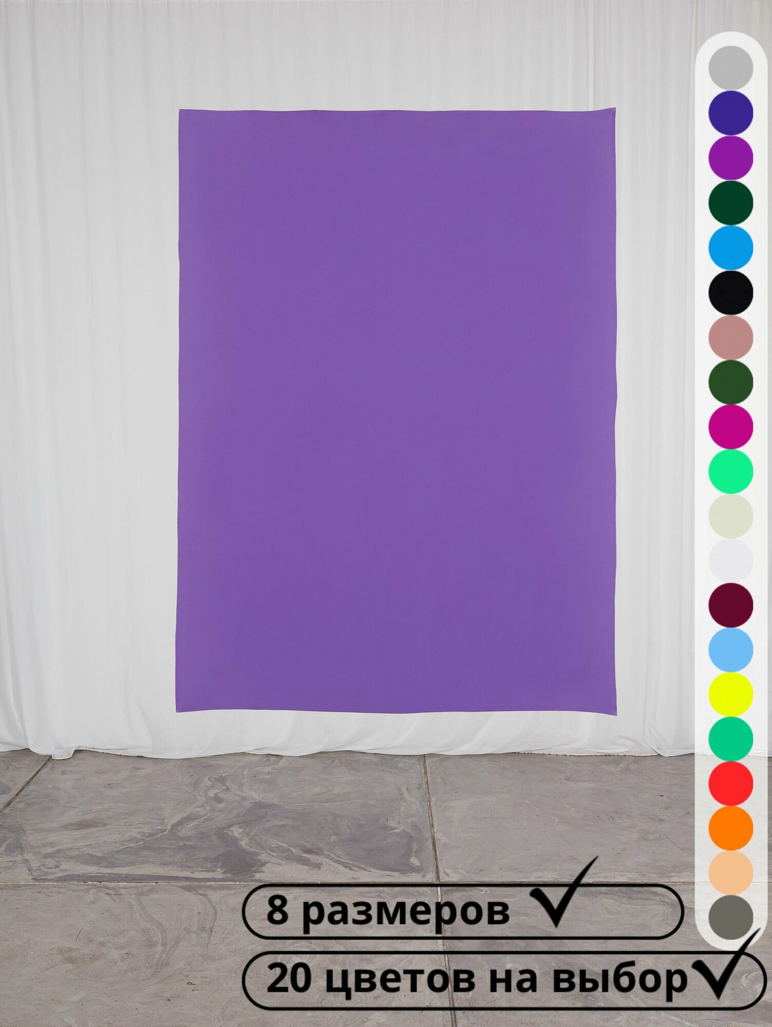 Хромакей 1,5х2 метра / фотофон / сиреневый