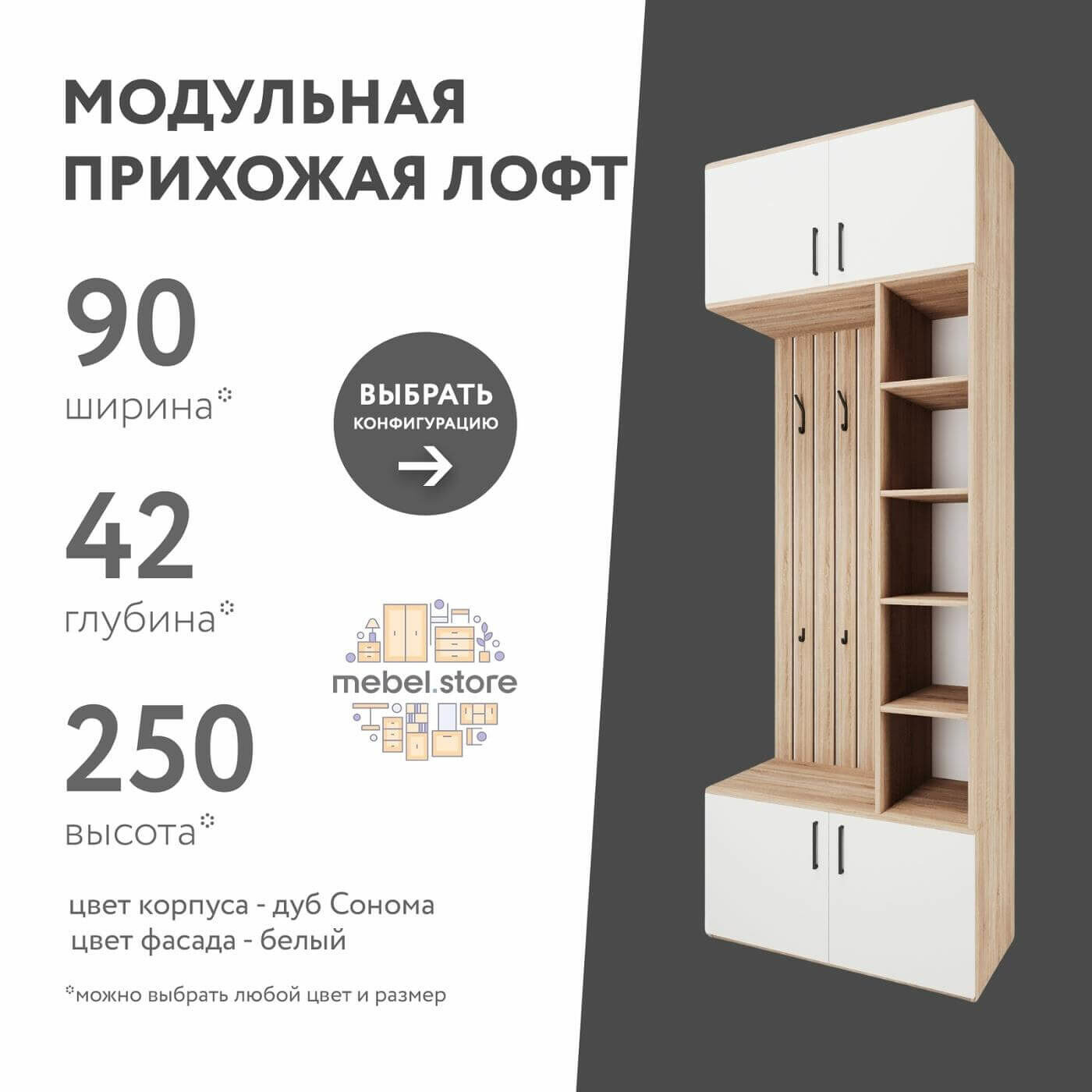 Модульная прихожая Лофт-407ge дуб сонома современный в коридор в современном стиле