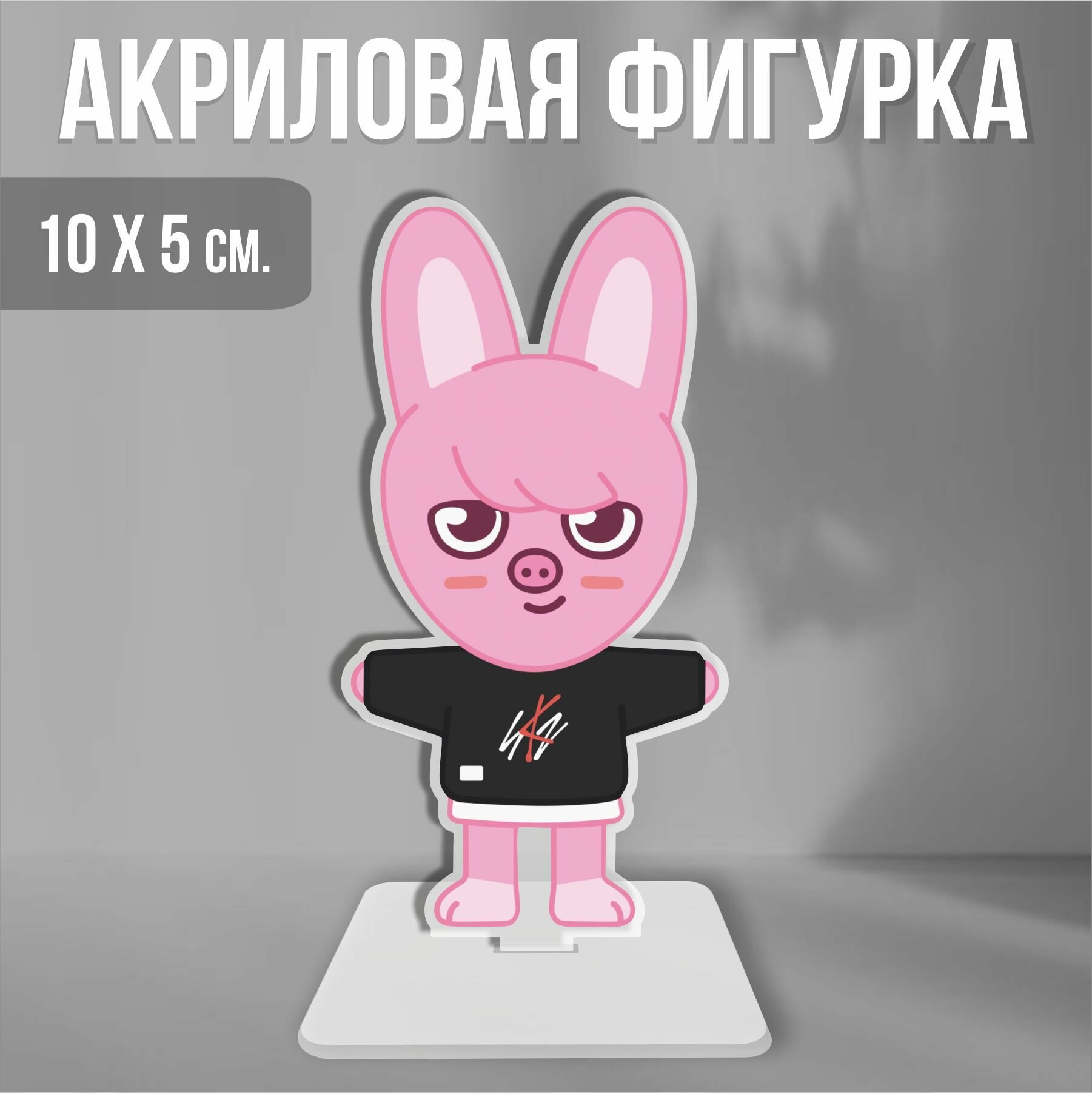 Акриловая фигурка декоративная / статуэтки для интерьера Stray kids Стрей кидс SKZOO Dwaekki