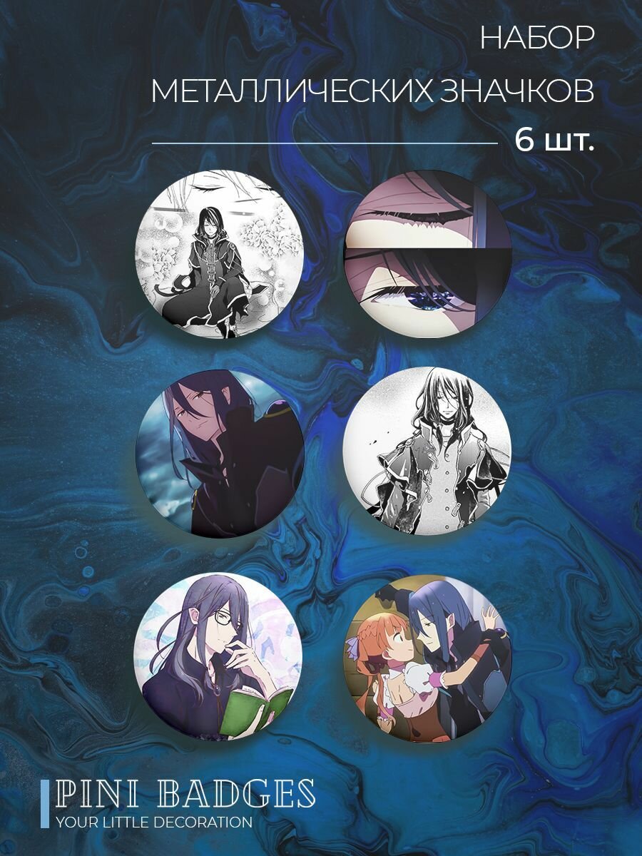 Набор значков, металл