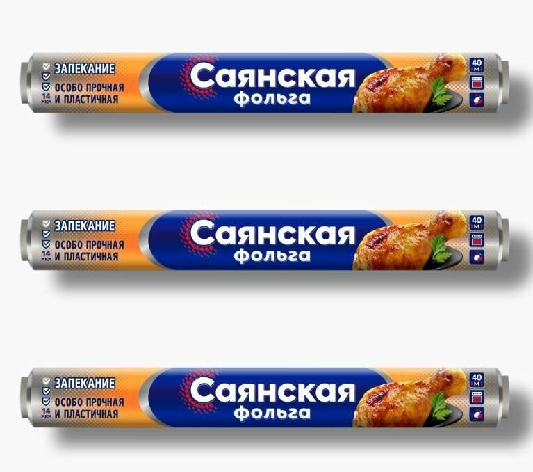 Sayana Саянская пищевая фольга Запекание, 40 м х 29 см, 14 мкм, 3 шт
