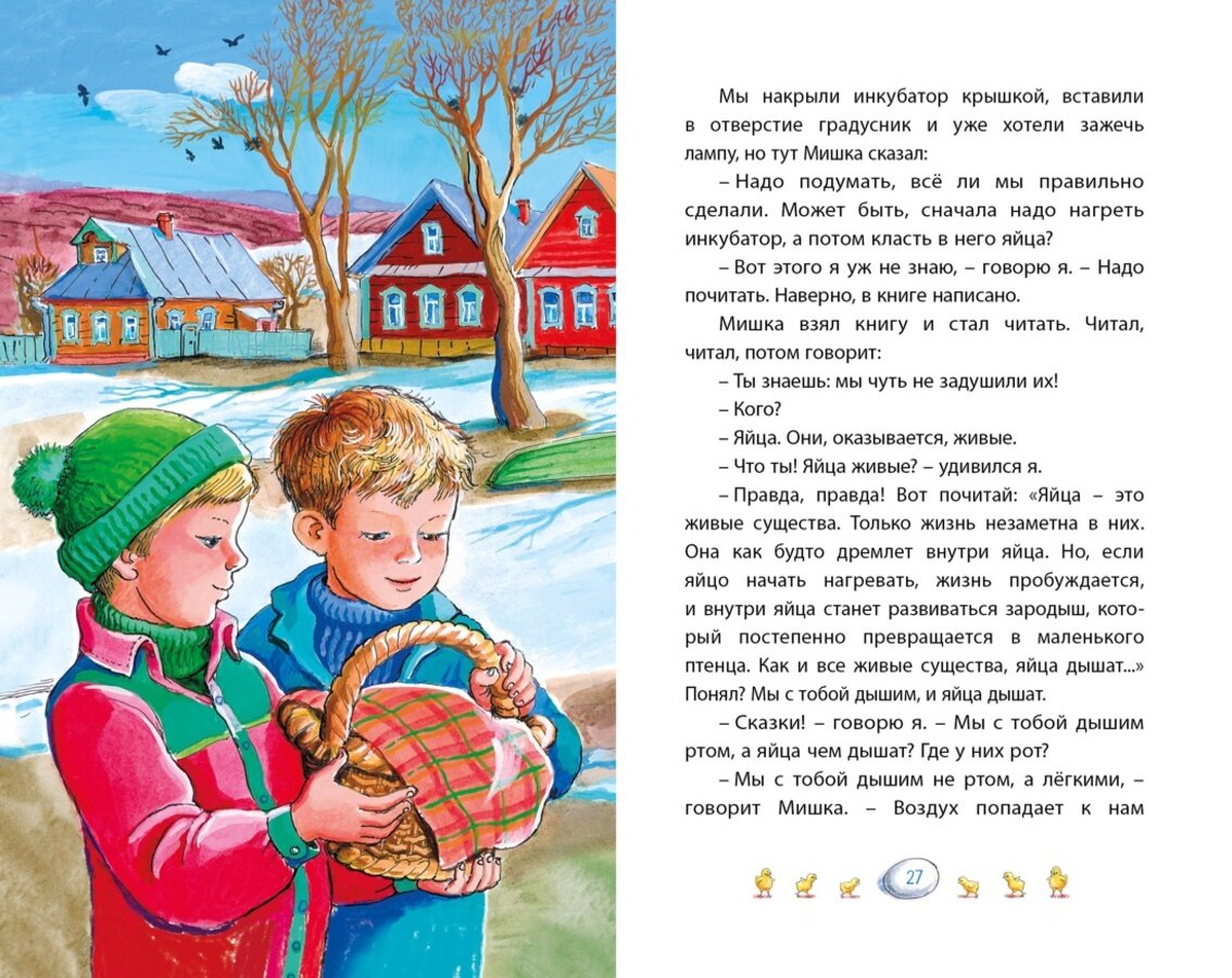 Веселая семейка / Носов Н. Н.