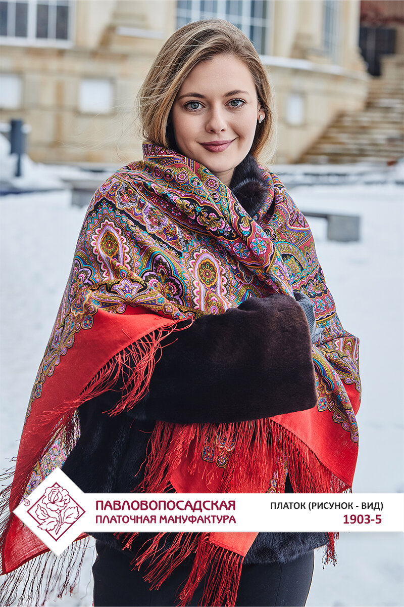 Платок Базовая коллекция для женщин