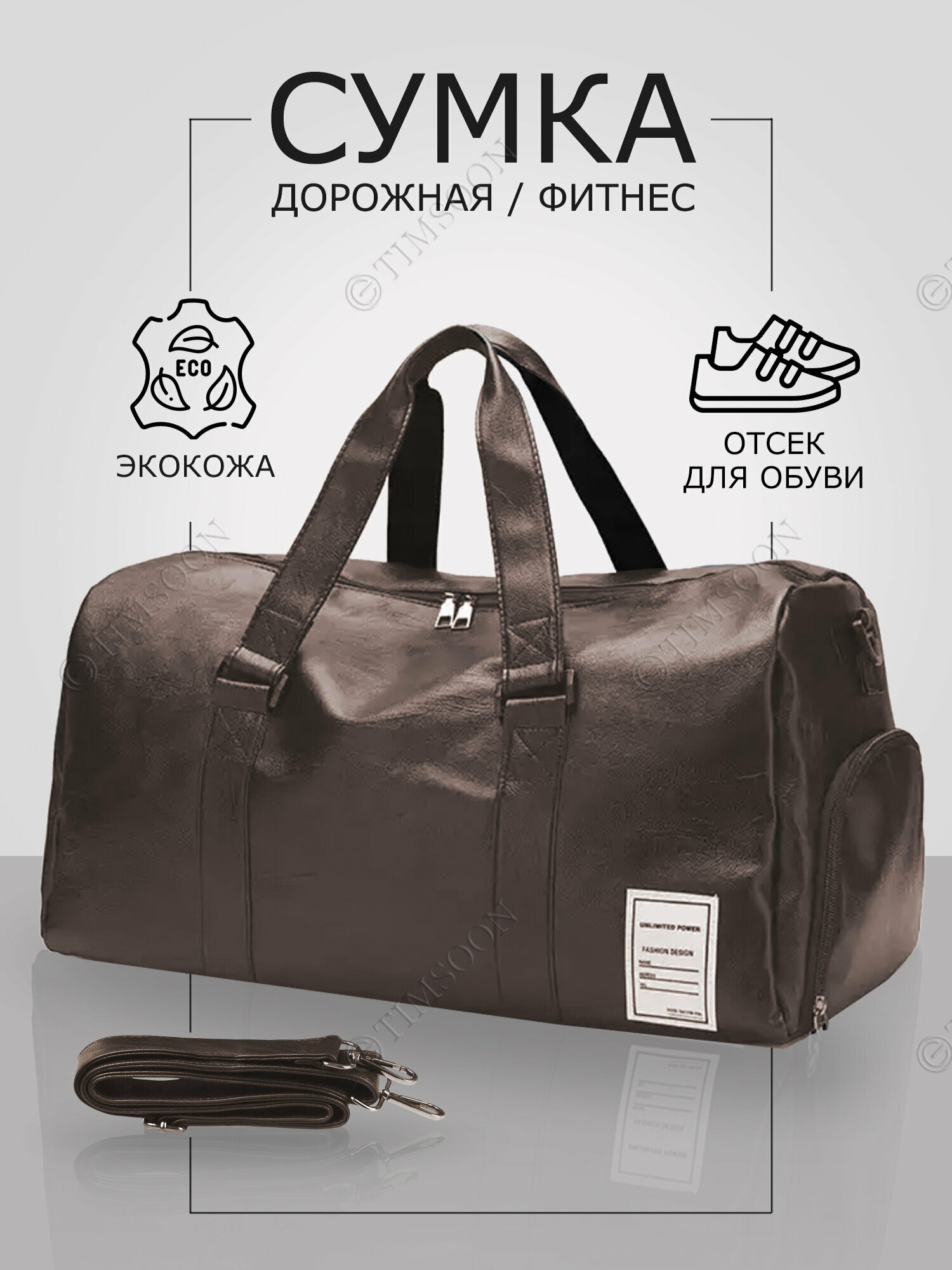 Сумка дорожная 