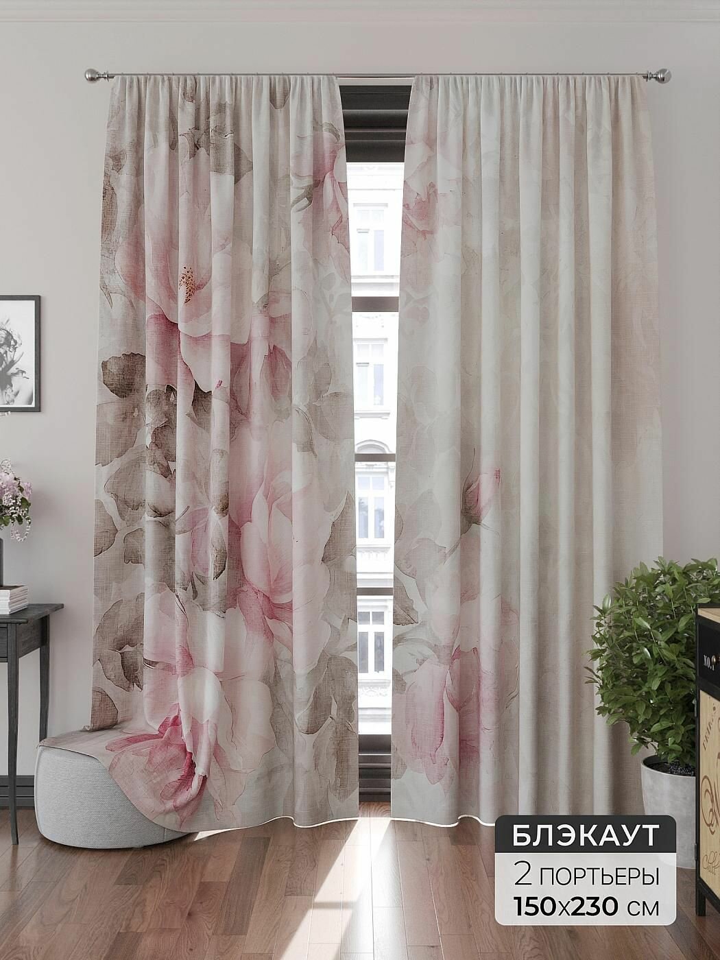Комплект штор блэкаут Comfy Way / шторы в комнату 150х230 см 2 шт / Жаклир