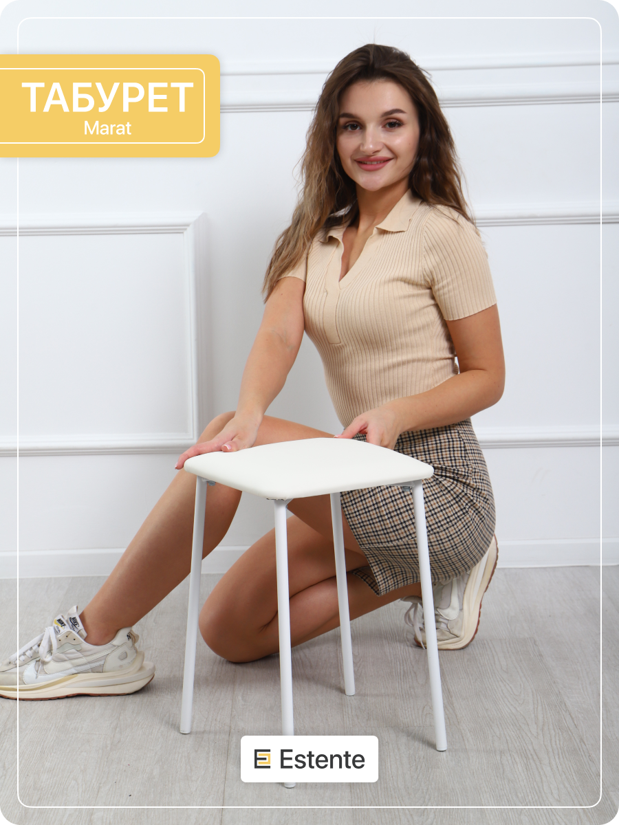 Мягкий табурет для кухни, Экокожа, белая, 1 шт