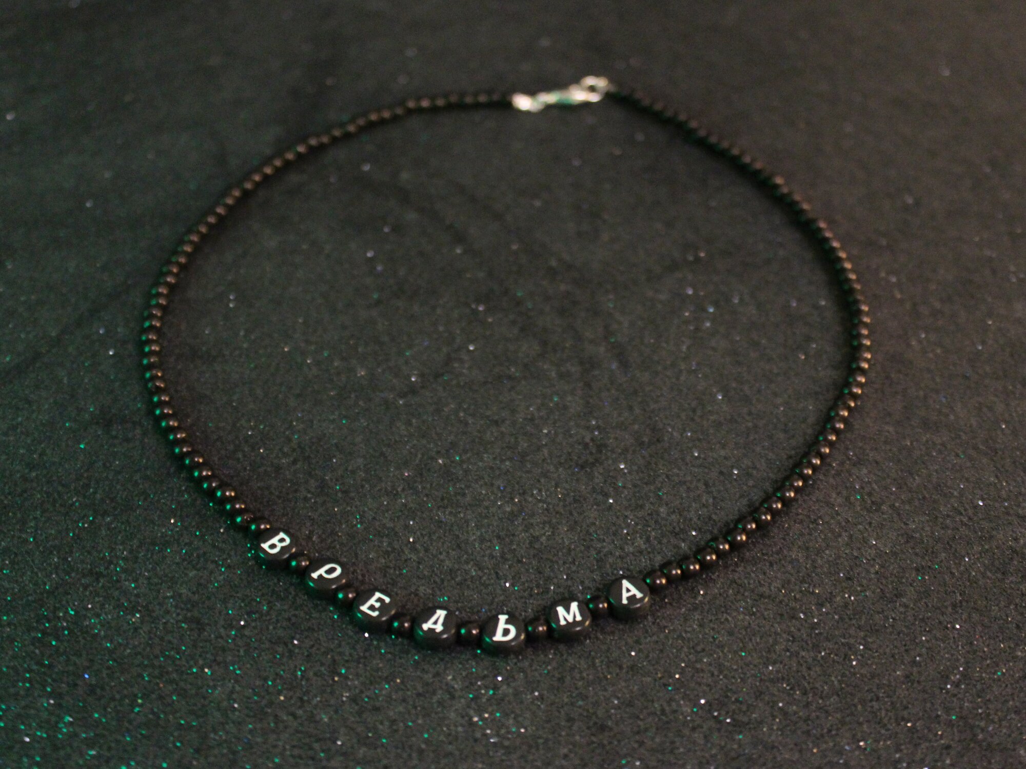 Чокер, акрил