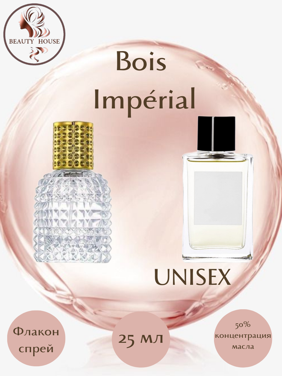 Духи масляные Bois Impérial масло спрей 25 мл унисекс, фужерные