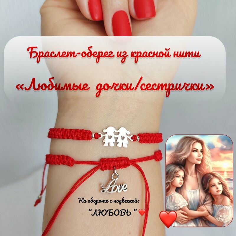 Плетеный браслет