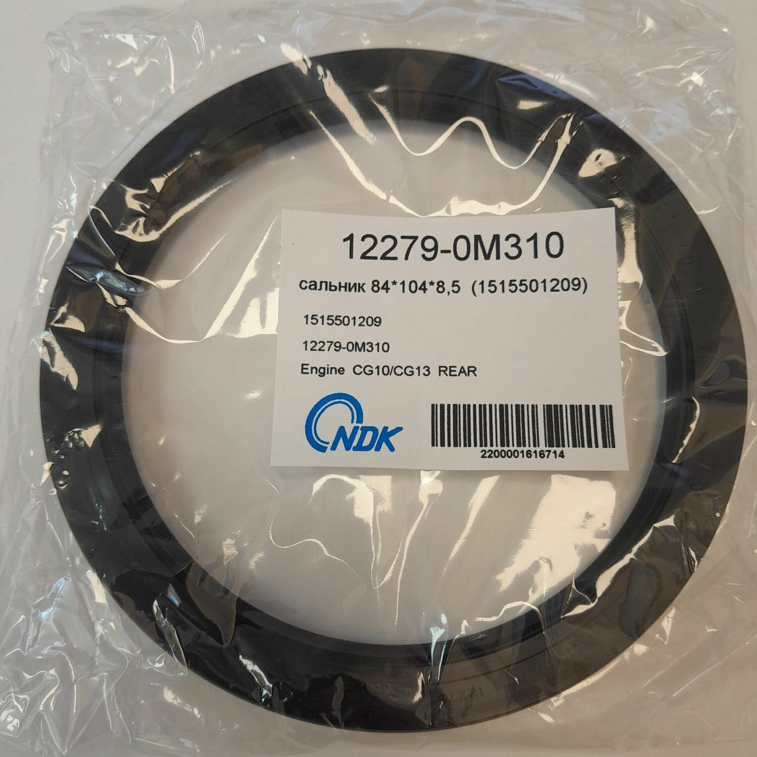 Сальник коленчатого вала задний NDK 1515501209 Nissan March K11, K12 двигатель CR10DE, CR12DE, CR14DE; Cube Z10 двигатель CR14DE; AD/ Wingroad Y10, Y11 двигатель GA15DE, QG#; Sunny B14, B15 двигатель GA#, QG#; Bluebird U14 двигатель QG18#. OEM: 12279-0M310