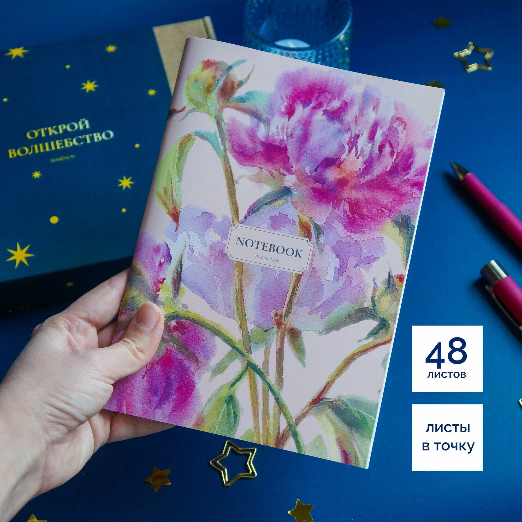 Тетрадь / Блокнот в точку Пионы Bullet Journal для записей и рисования, А5, 48л