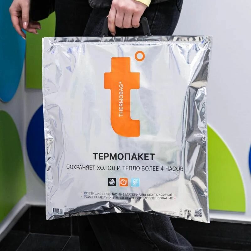 Термопакет сохраняет холод и тепло более 4 часов 420х450 мм.