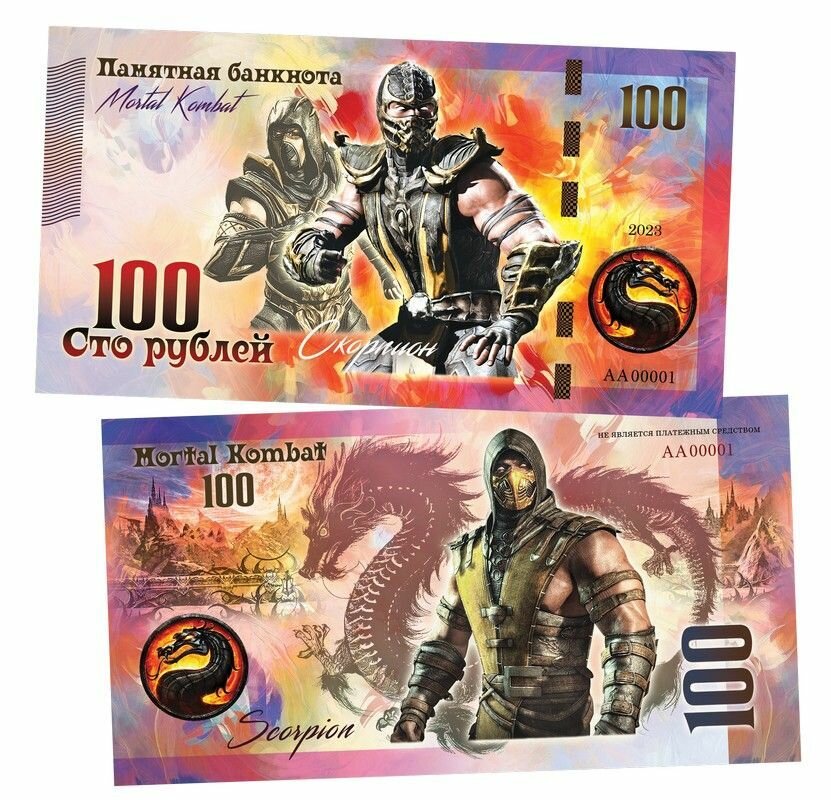 100 рублей - Скорпион (Scorpion). Mortal Kombat. Памятная банкнота. UNC