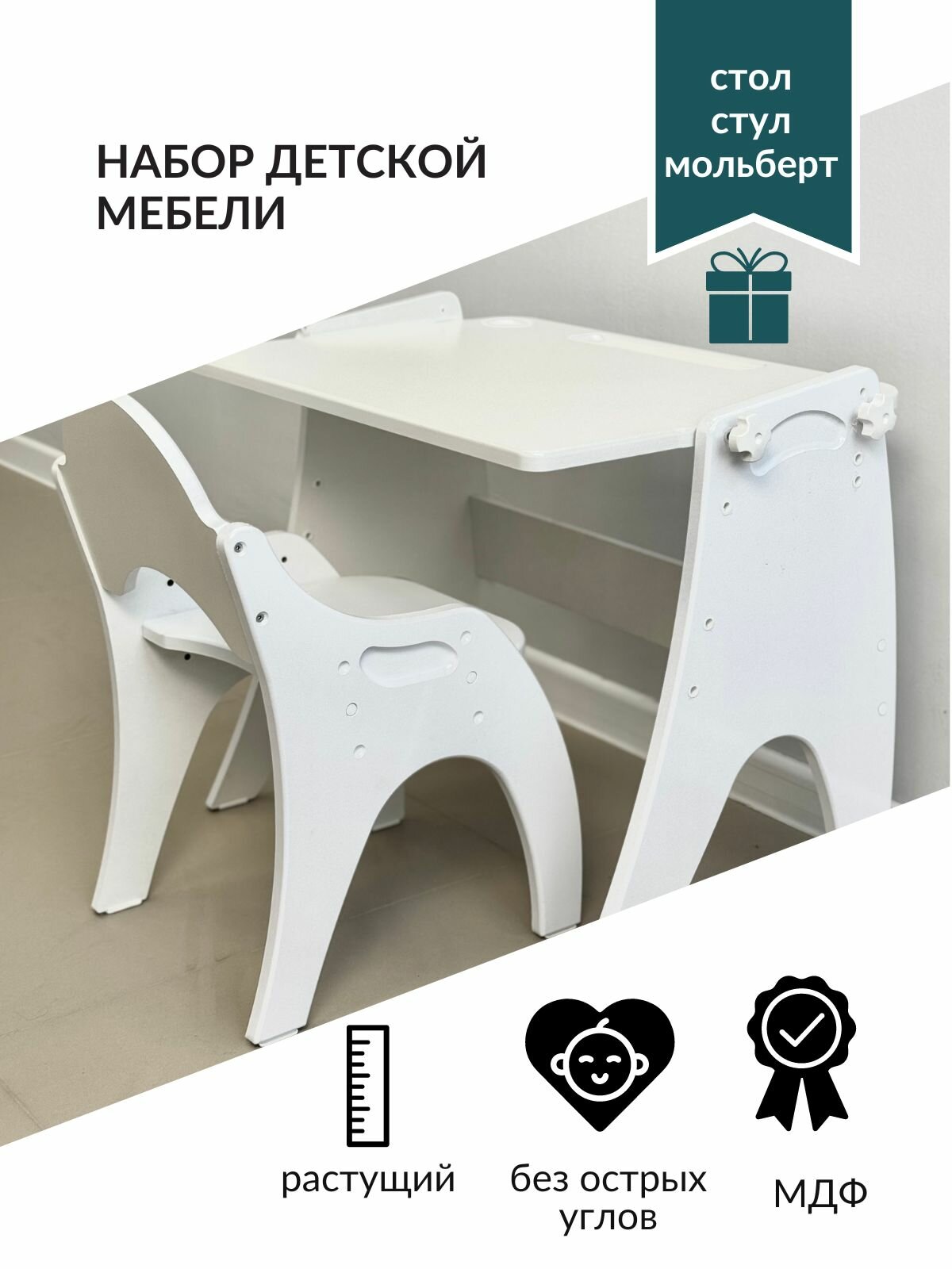 Набор детской мебели