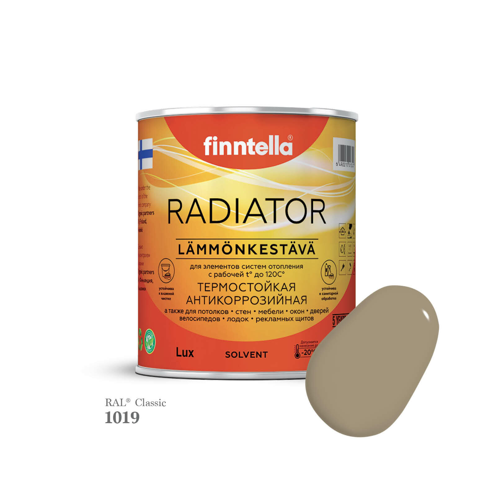 Краска для радиаторов быстросохнущая финская эмаль FINNTELLA RADIATOR, цвет RAL1019 , 0,9л