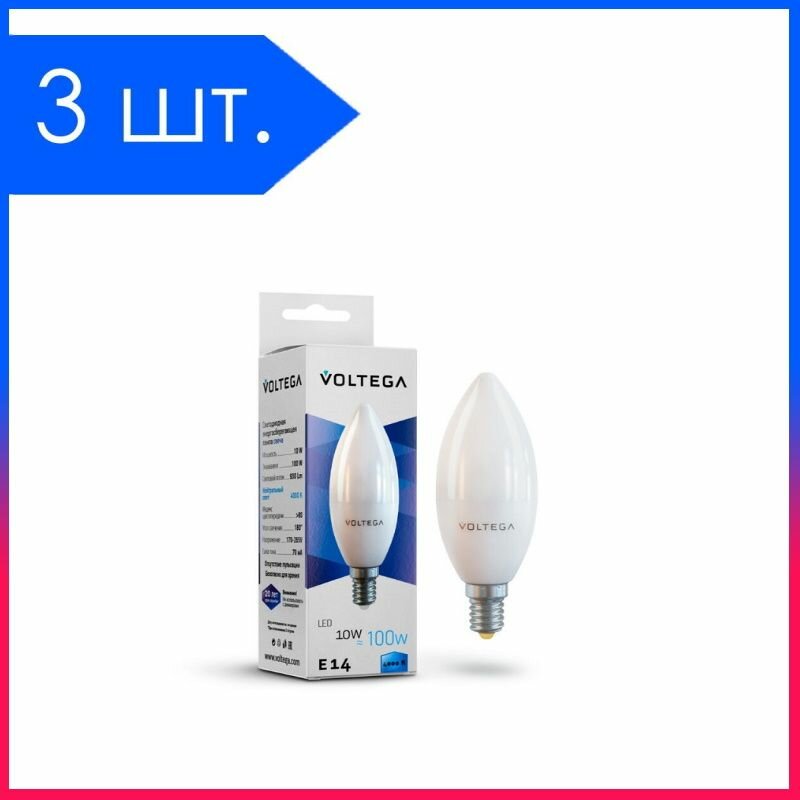 3 шт. Светодиодная лампа LED Лампочка Свеча Е14 220v 10Вт 4000К D38х95мм Матовая колба 930Лм арт. 7065 Voltega Maytoni