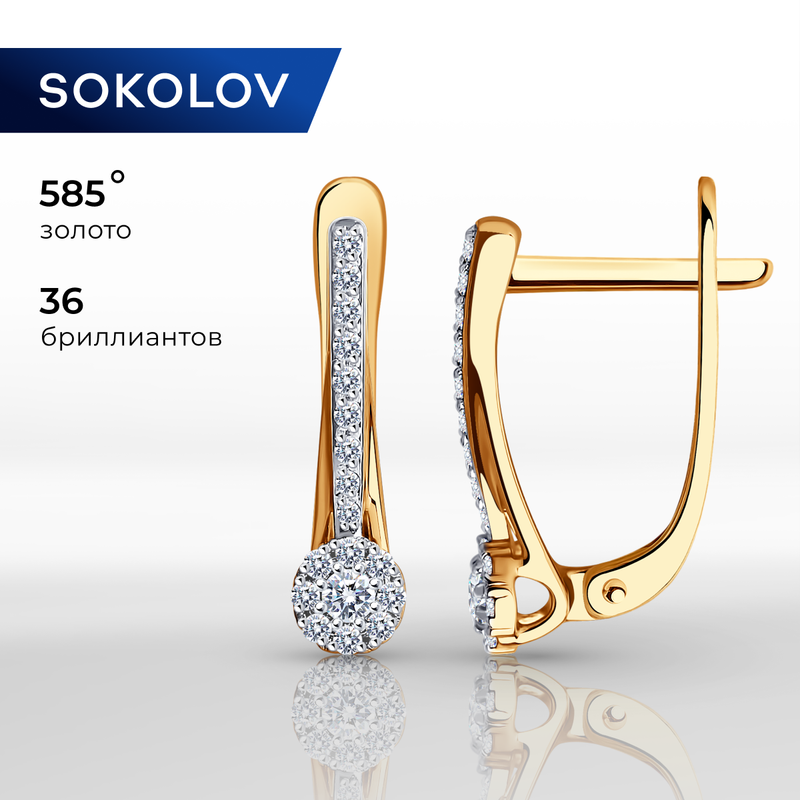 Серьги, красное золото, 585 проба, бриллиант