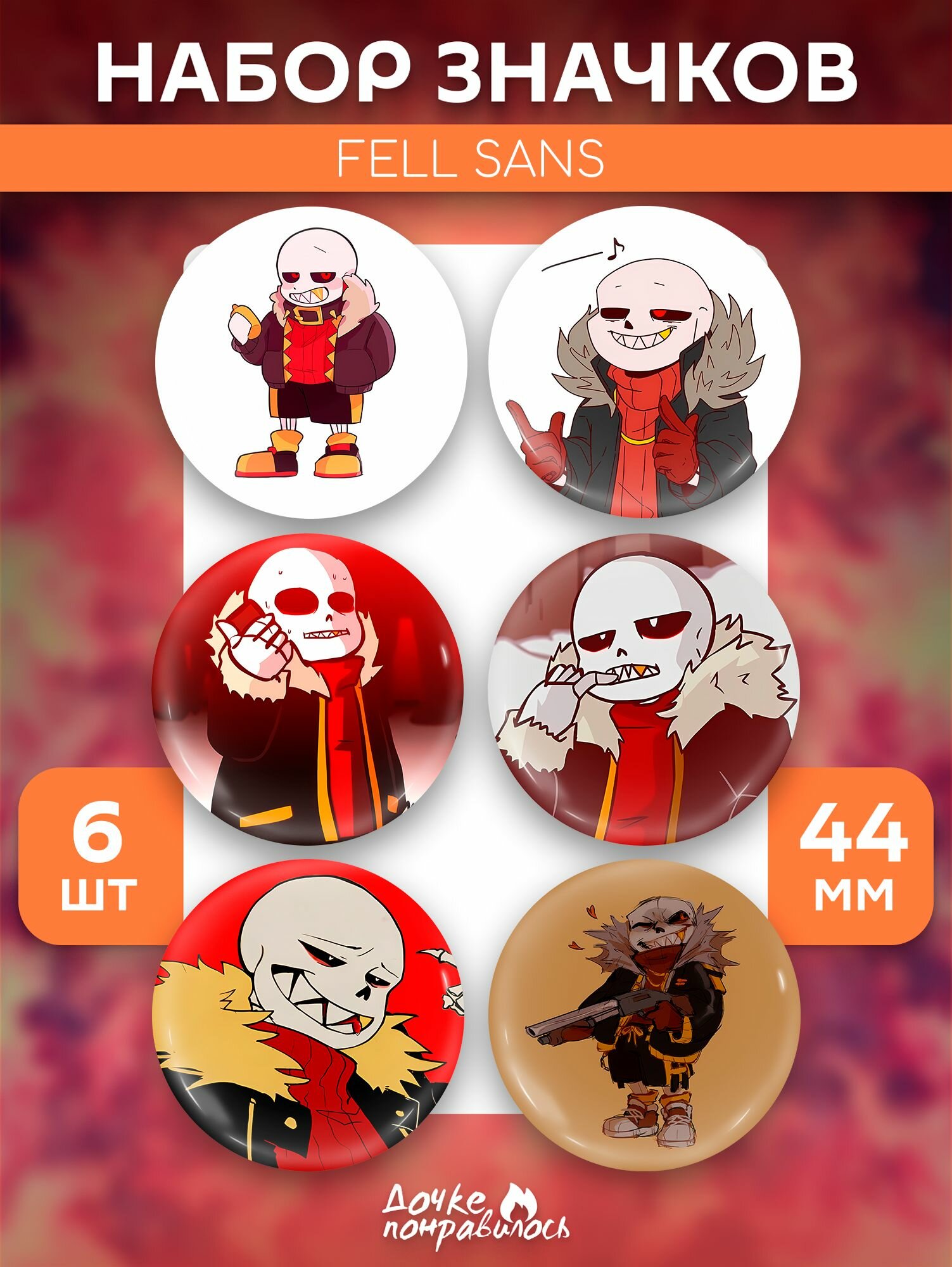 Набор значков Дочке понравилось