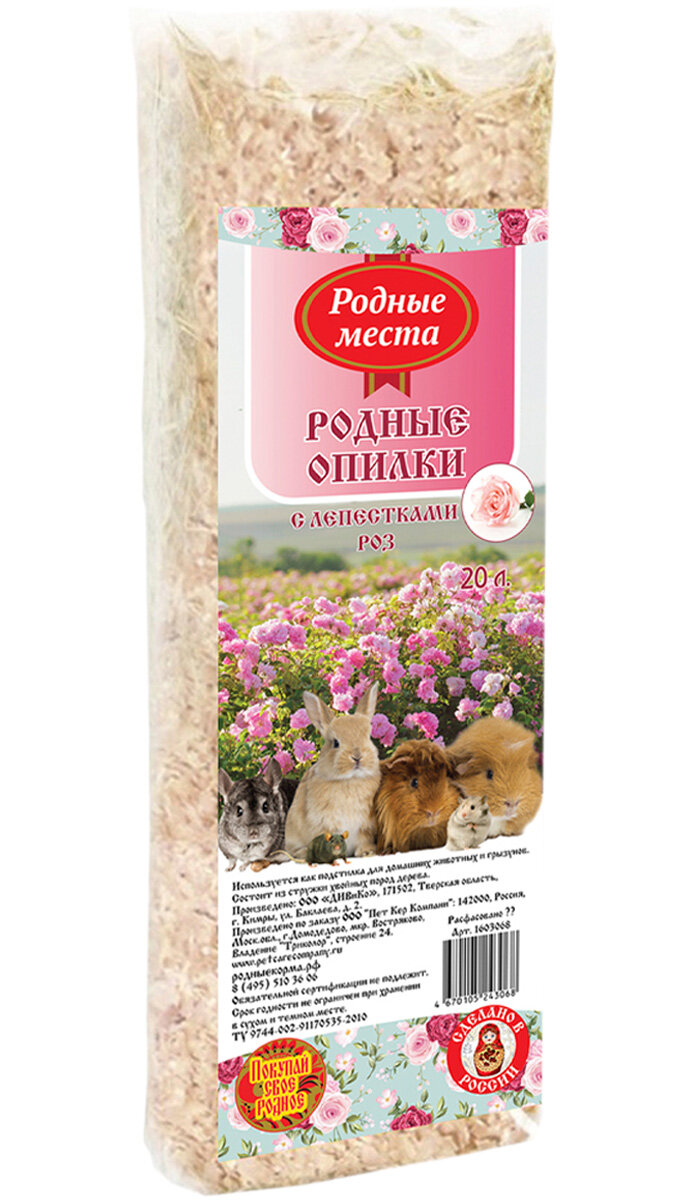 Родные места опилки для грызунов с цветками роз 20 л (1 шт)