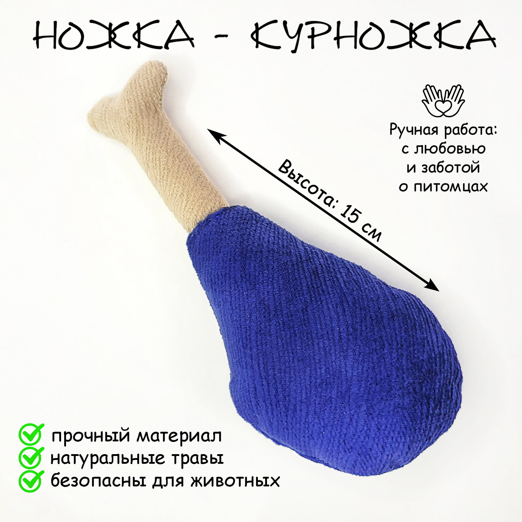 Игрушка для кошек "Курножка" с кошачьей мятой и валерианой, Цвет:06