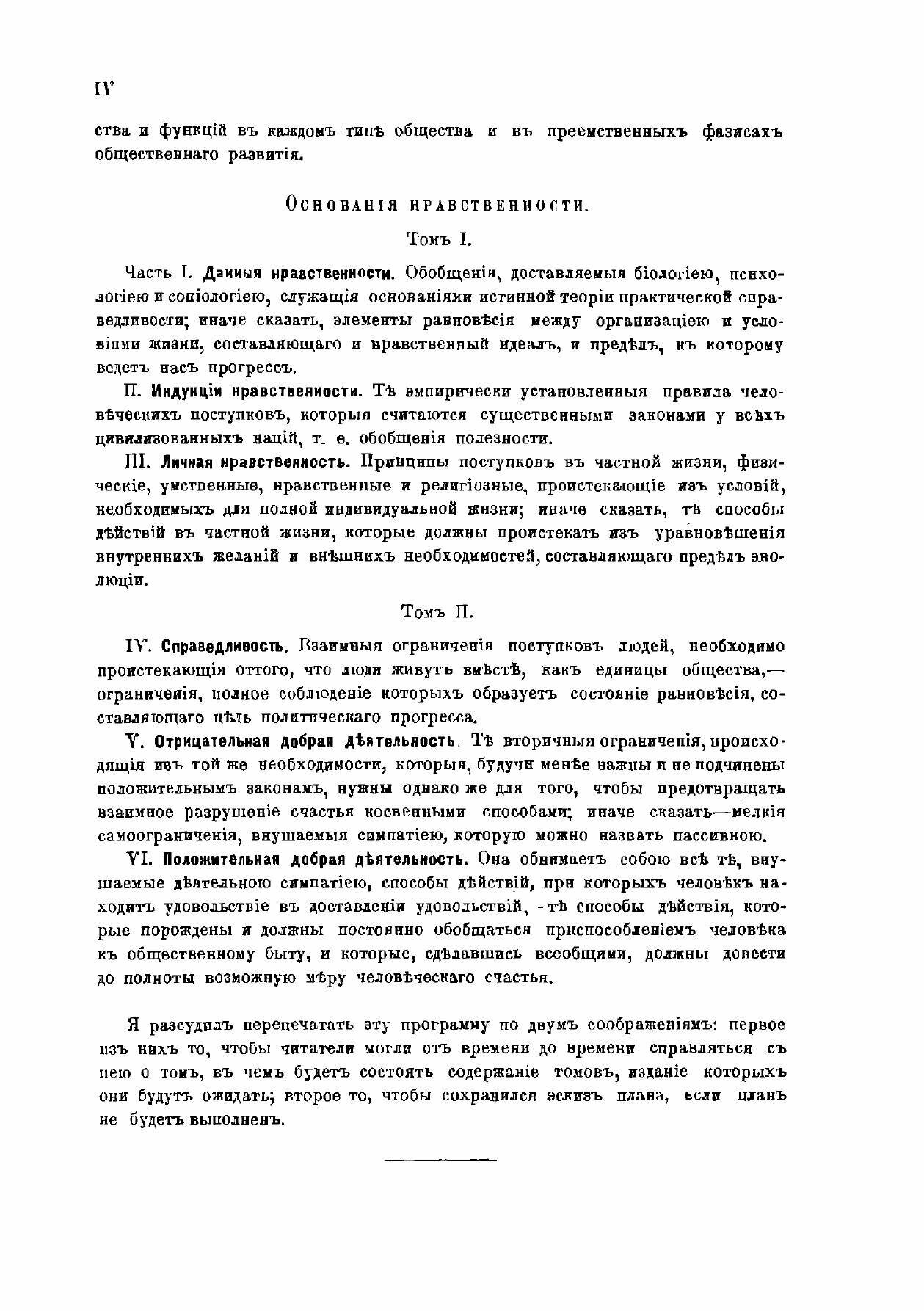 Основные начала — фото 1