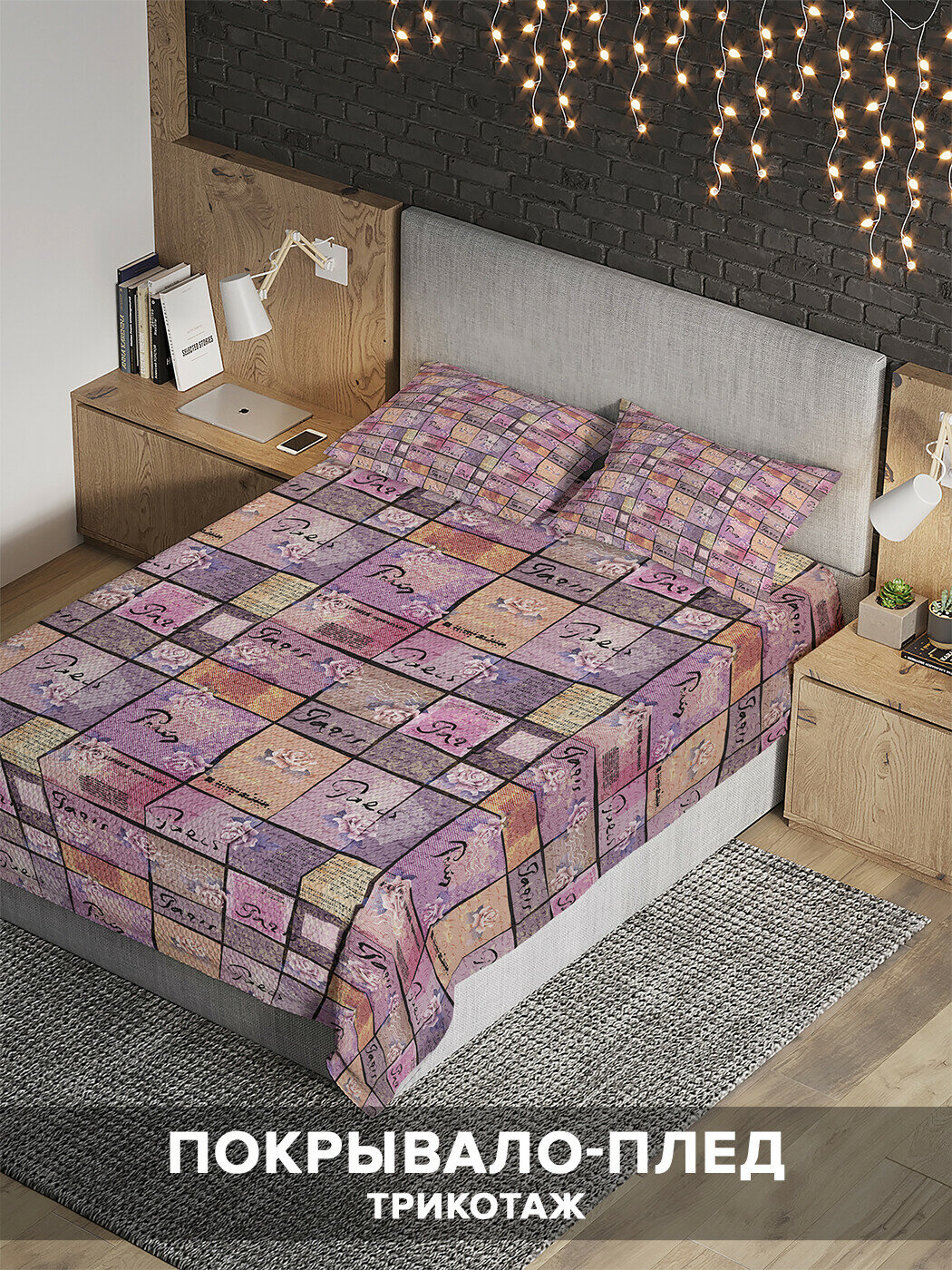 Покрывало на 1,5-спальную кровать Ambesonne Ambesonne "Винтажное письмо" 160х220 см с 2-мя наволочками 50x70 см