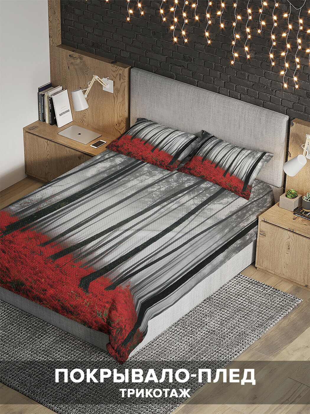 Покрывало на 1,5-спальную кровать Ambesonne Ambesonne "Тайна в лесу" 160х220 см с 2-мя наволочками 50x70 см