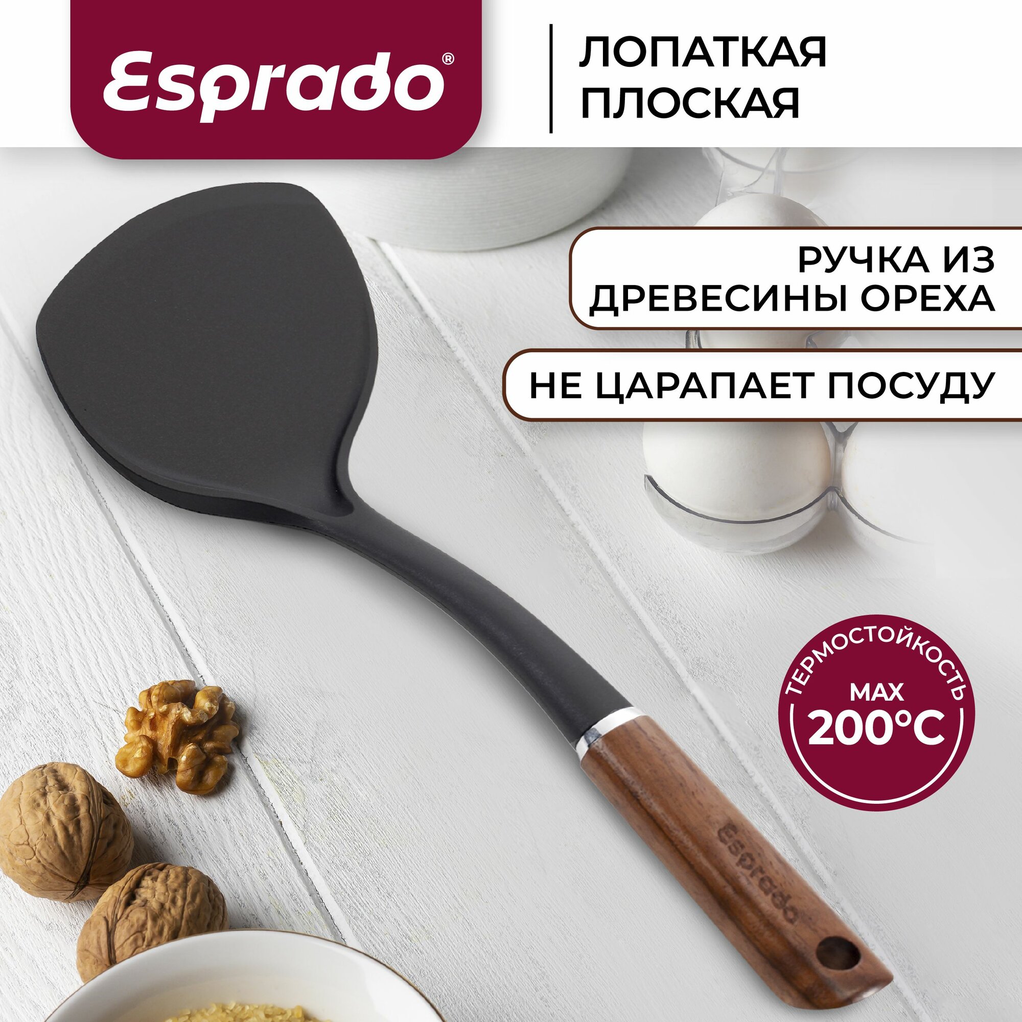 Лопатка Esprado Orech, плоская, деревянная ручка, длина 35см