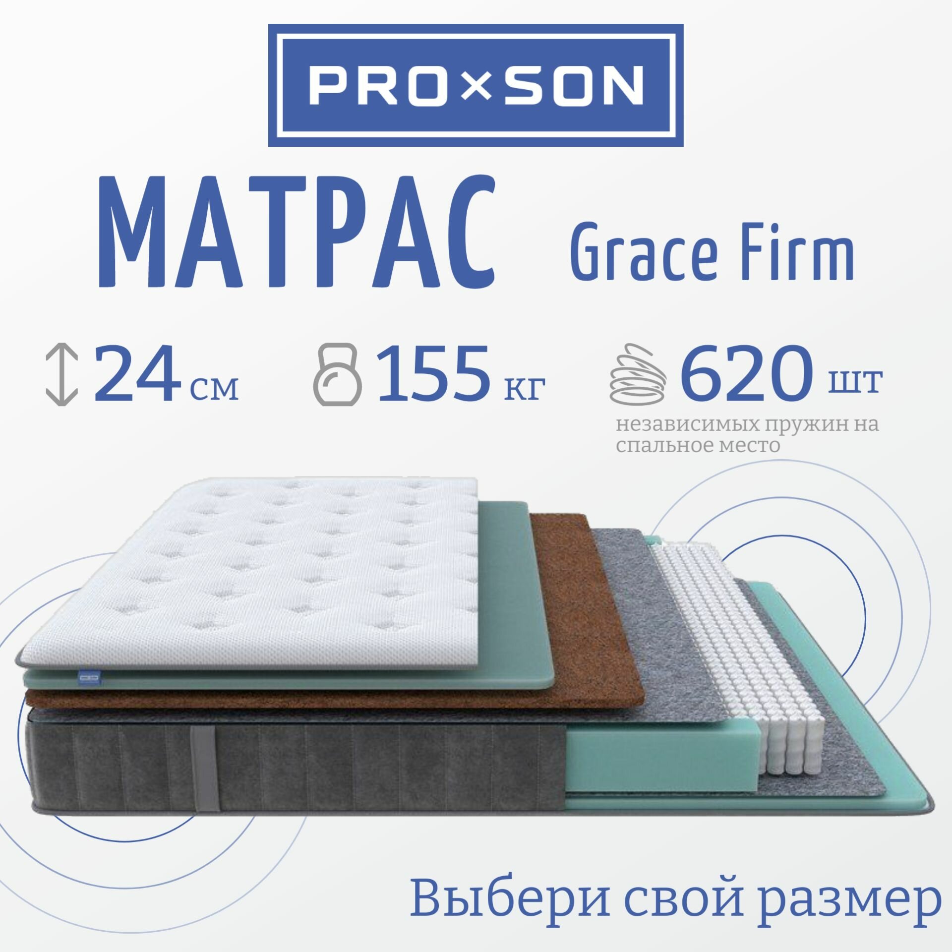 Матрас жесткий 160х190 PROxSON Grace Firm Steel, анатомический, высокая жесткость