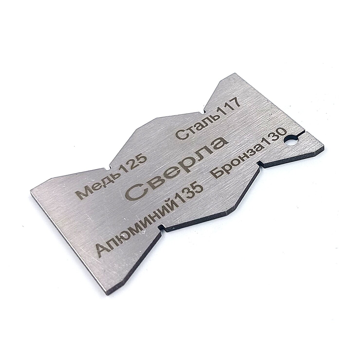 Шаблон 117 125 130 135 градусов для заточки сверла