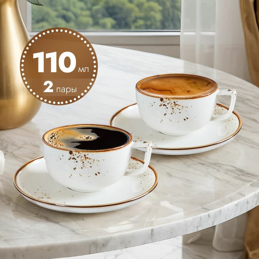 Кофейная пара 110 мл, набор кружек, P.L. Proff Cuisine Серия Elegance The Sun