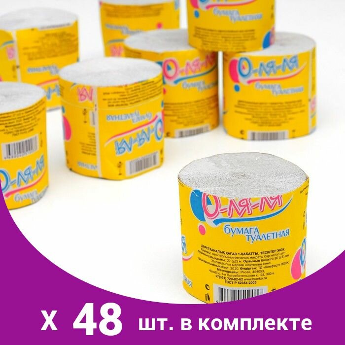 Туалетная бумага О-ля-ля без втулки, 1 слой (48 шт)