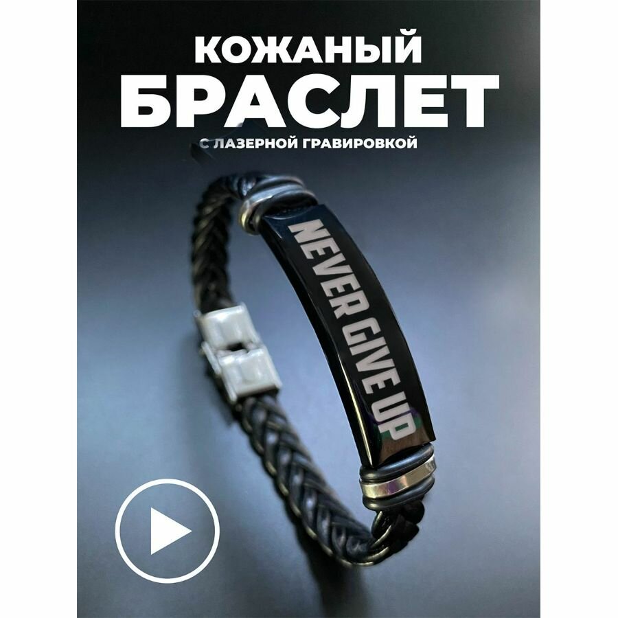 Плетеный браслет, металл