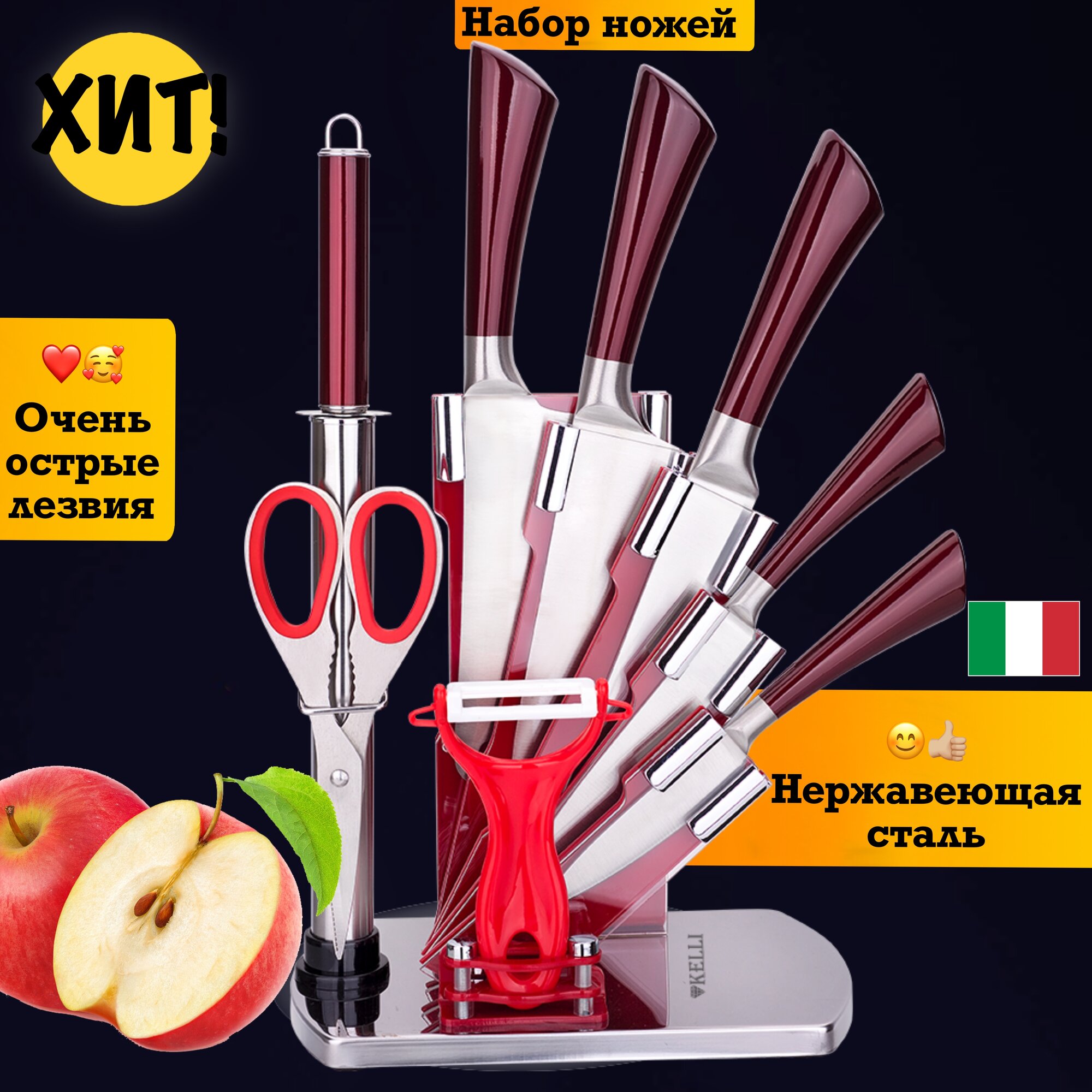 Кухонный набор ножей для кухни посуда для дома и столовой