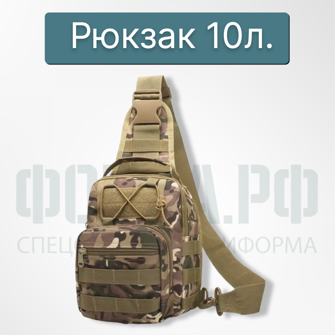 Рюкзак однолямочный мультикам 7 литров