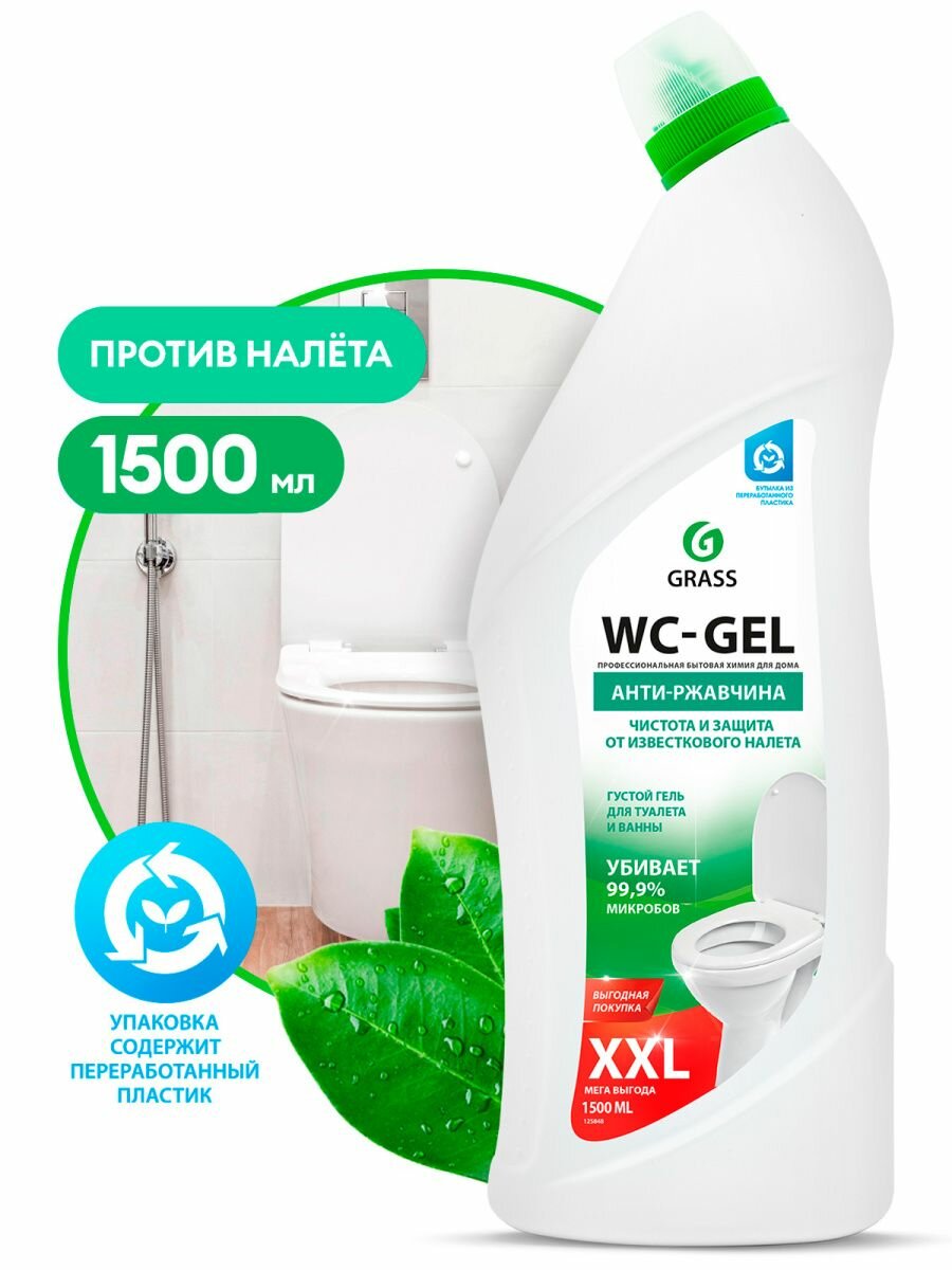 Средство для чистки сантехники "WC-gel" (флакон 1500 мл) GRASS