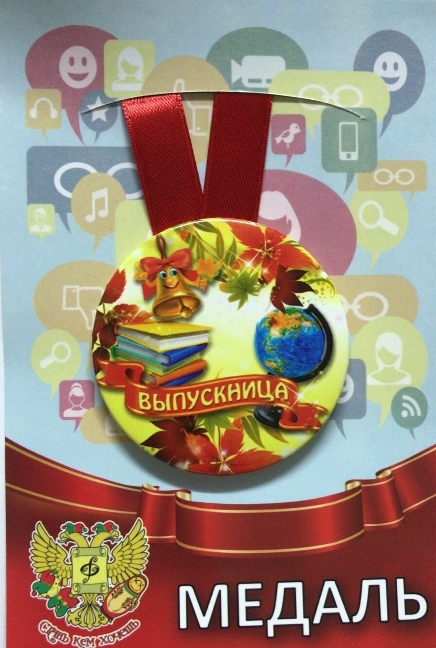 Медаль закатная на ленте D56 мм Выпускница (металл)