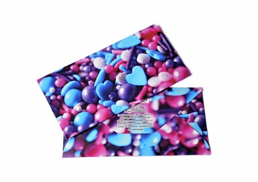 Конверт для денег сладкое Ассорти, упаковка 10 штук, открытка для денег в подарок на день рождения, юбилей