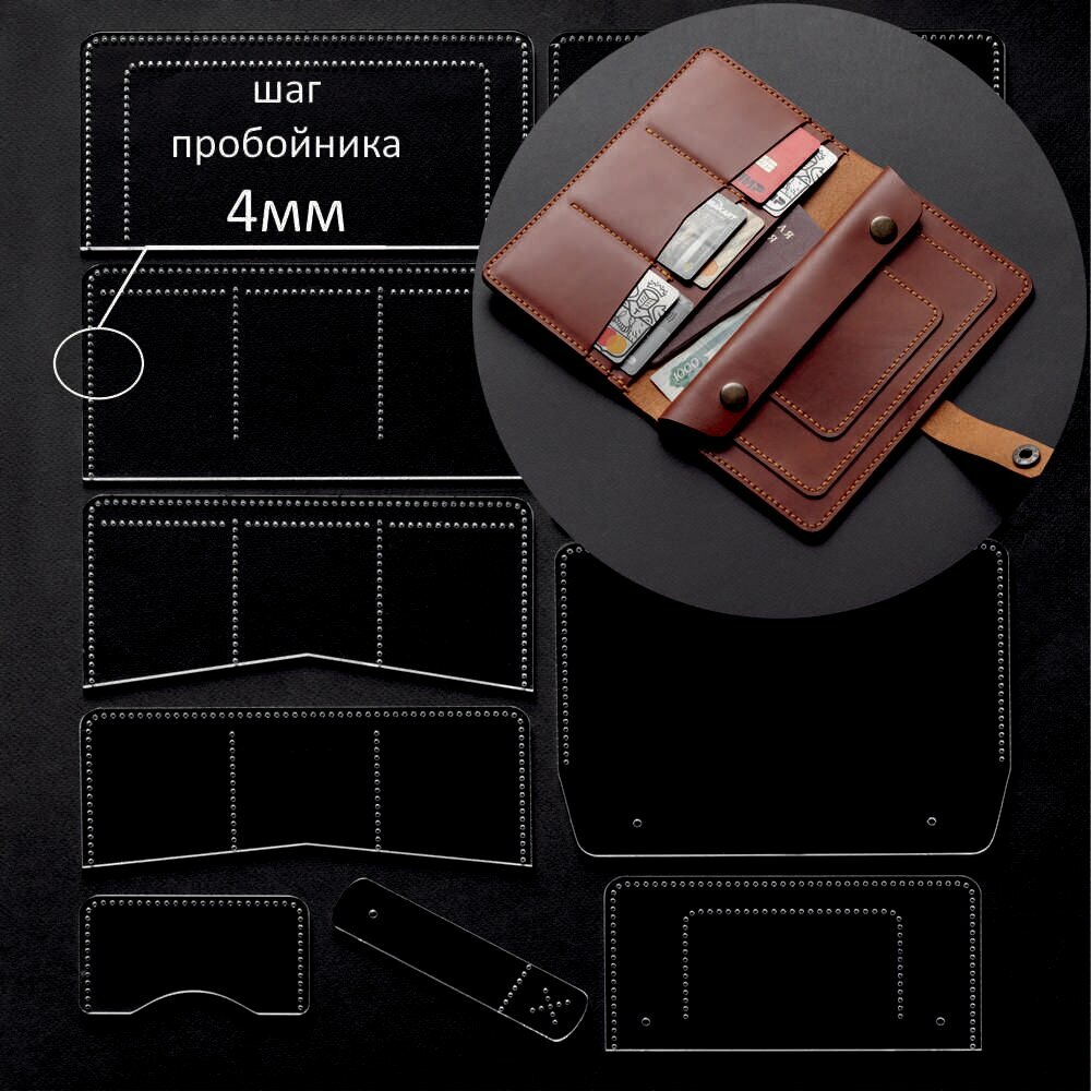 Лекало для кожи "Лонгер Биг"