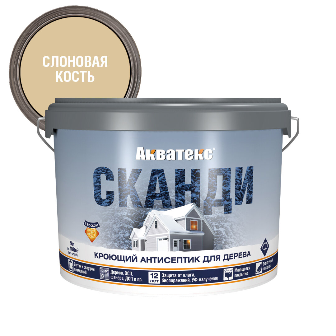 Антисептик Акватекс Сканди для древесины кроющий акриловый полуматовый слоновая кость 9л