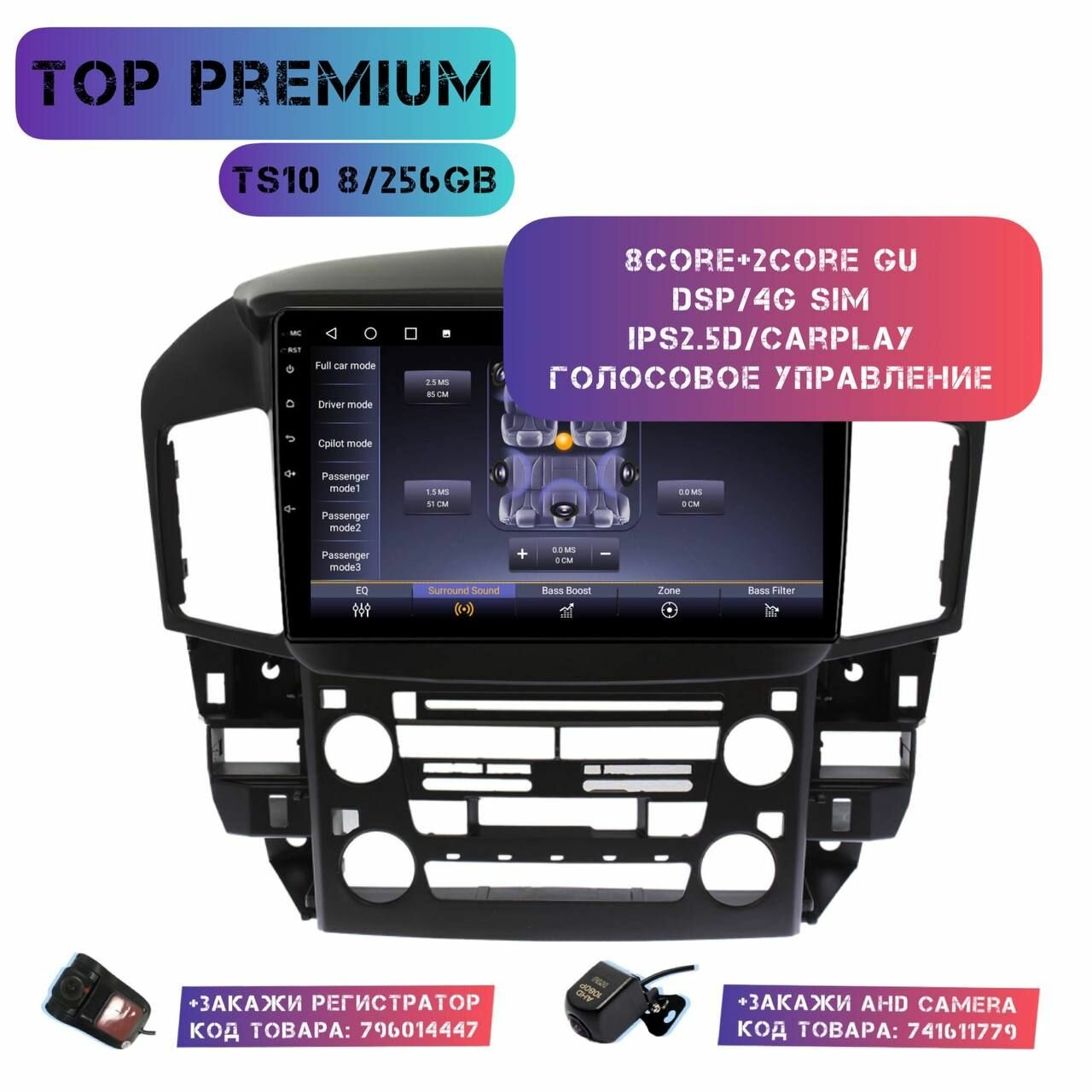 Магнитола для Toyota Harrier/Lexus RX 1997 - 2003 на Андроиде 11 Car Edition TS10 8+256Gb+8ядер