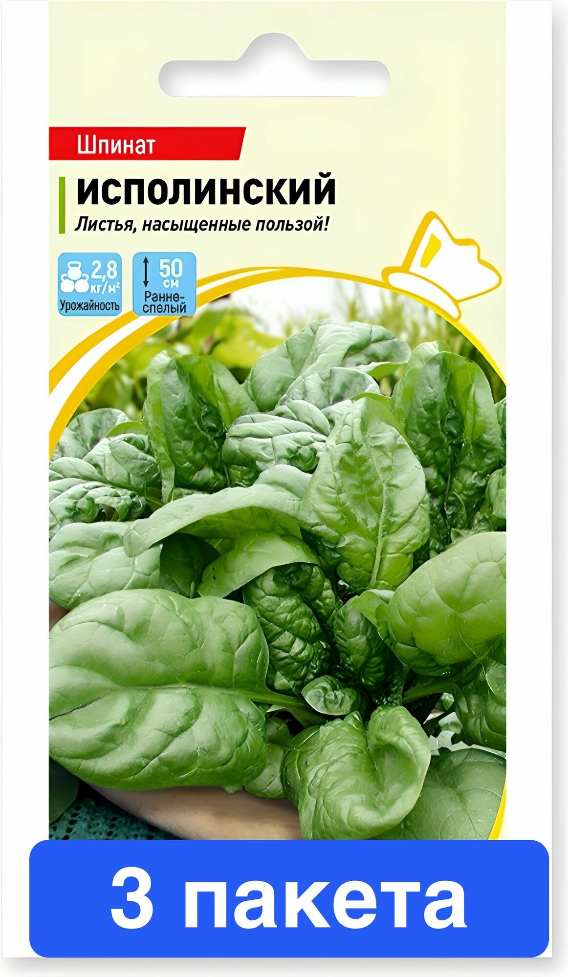 Семена зелени и пряностей Русский Огород "Шпинат Исполинский", 2 гр. 3 пакета