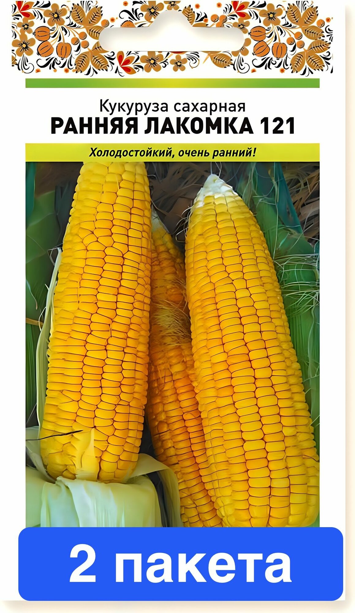 Семена овощей Русский Огород "Кукуруза сахарная Ранняя лакомка 121", 7 гр. 2 пакета