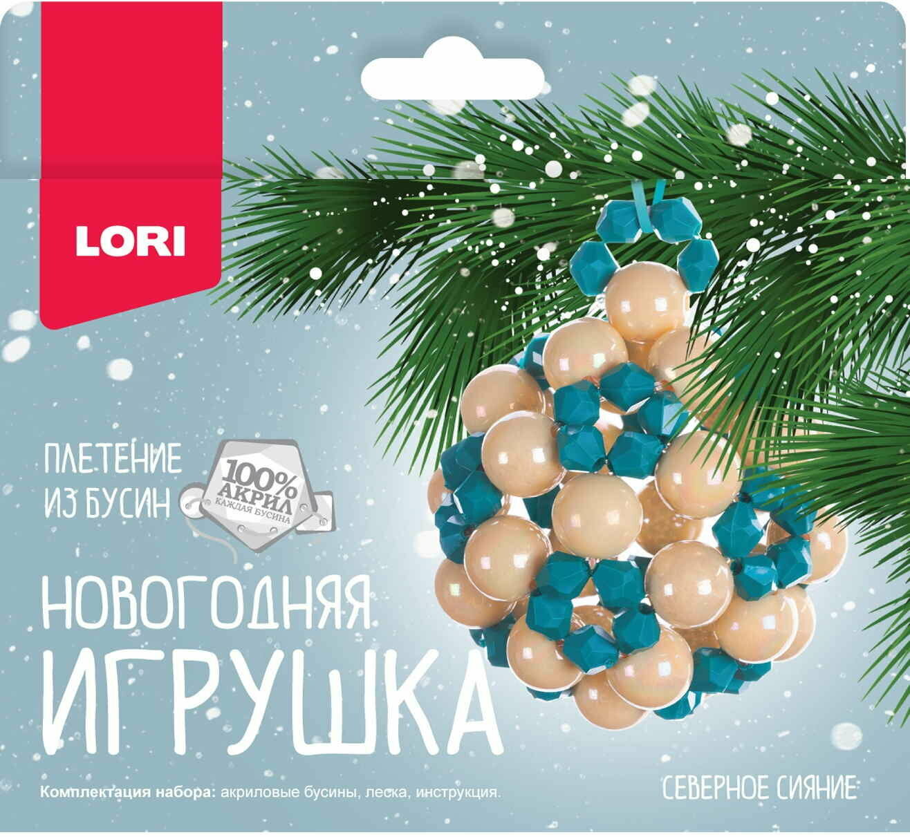 Новогодняя игрушка. Плетение из бусин "Северное сияние"