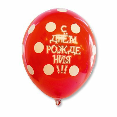 Шар латексный ненадутый Шелкография пастель 14" С Днем рождения Горошек 36 см (25 в уп)