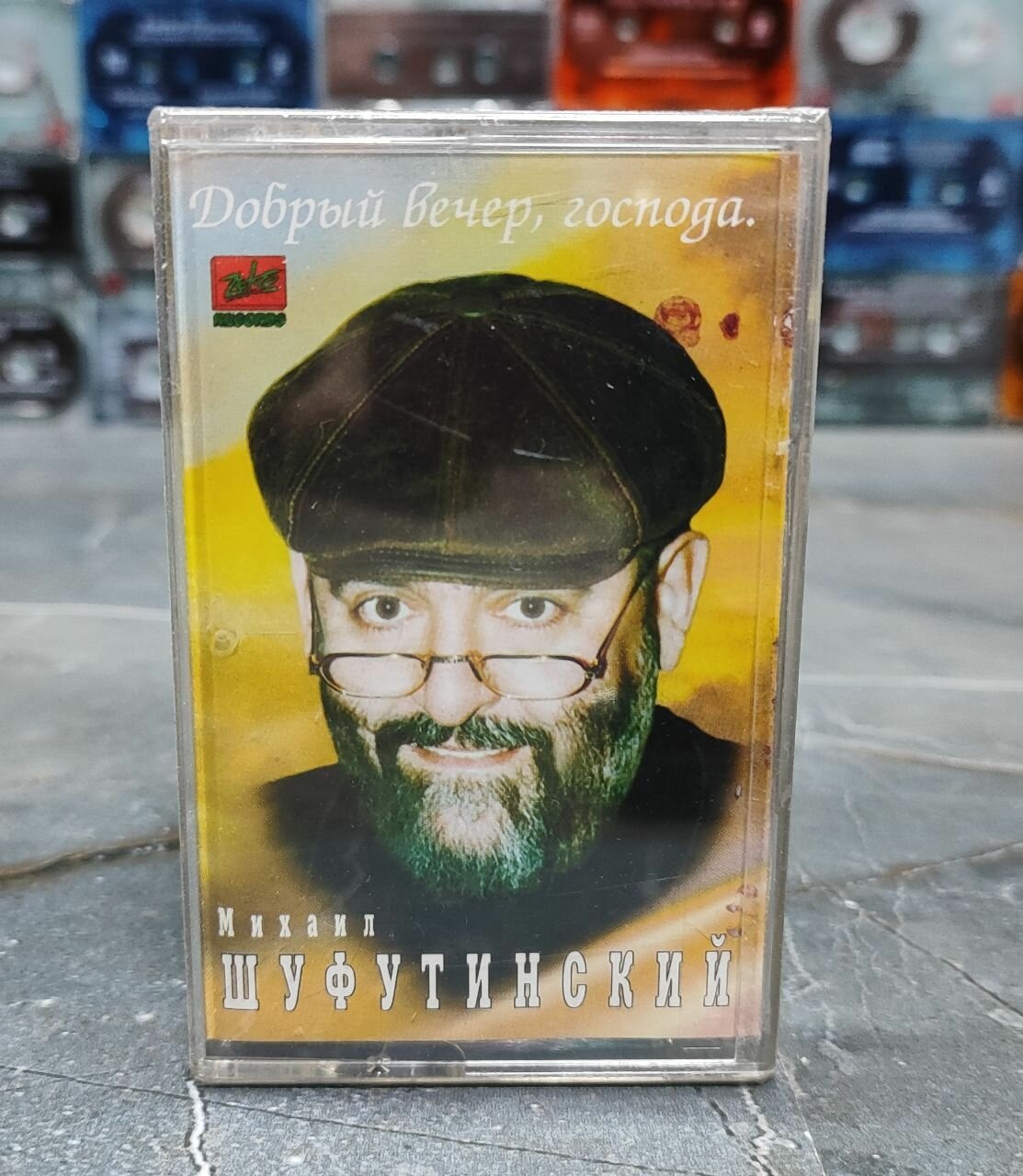 Михаил Шуфутинский Добрый Вечер, Господа, кассета, аудиокассета (МС), 1996, .