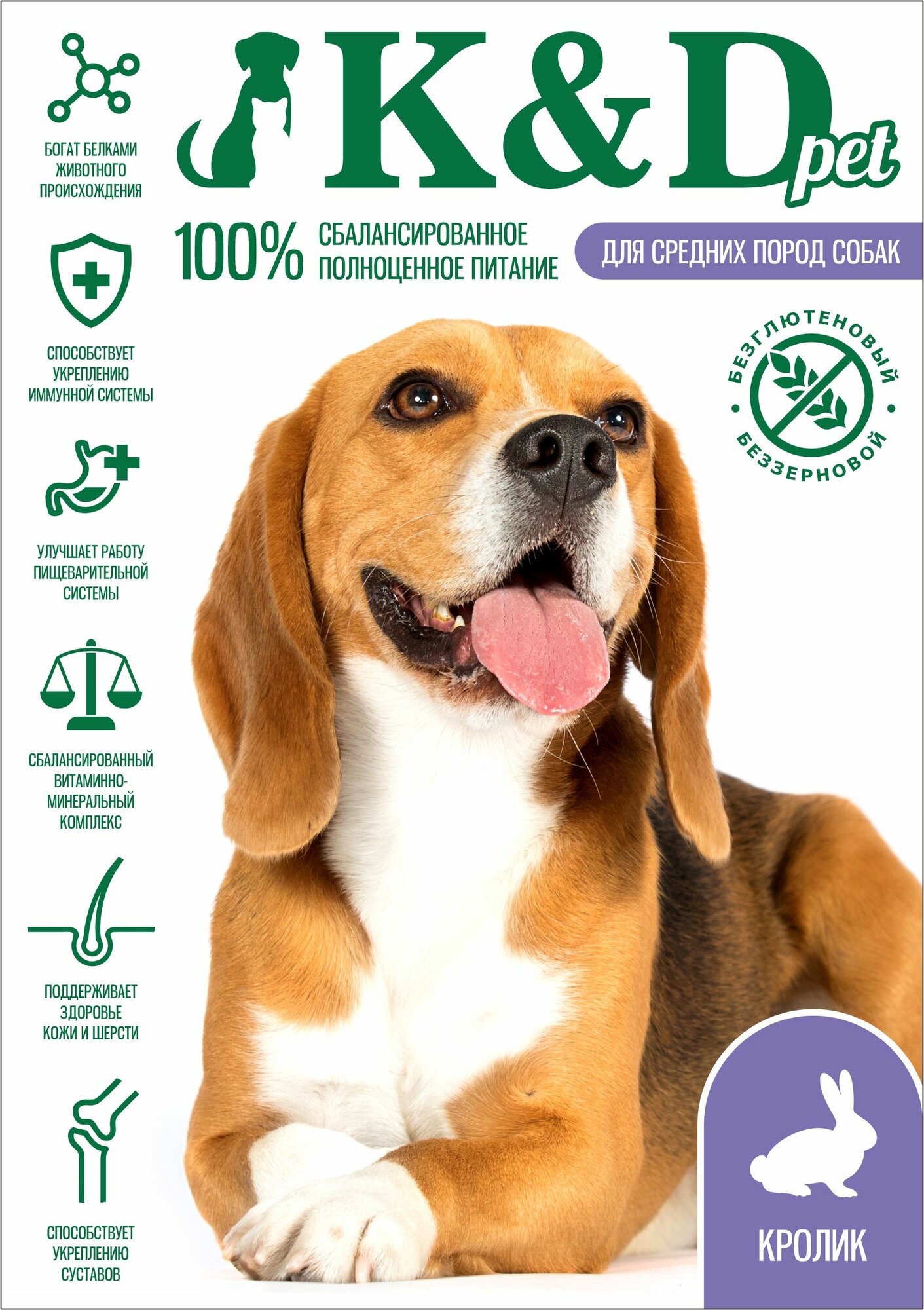 K&D pet Беззерновой сухой корм для щенков и собак Средних и Крупных пород Кролик 16кг