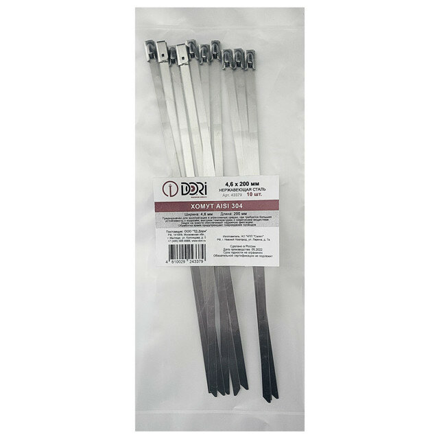 DORI стяжка кабельная 200х4,6мм в наборе 10 шт нержавеющая сталь для прокладки кабелей