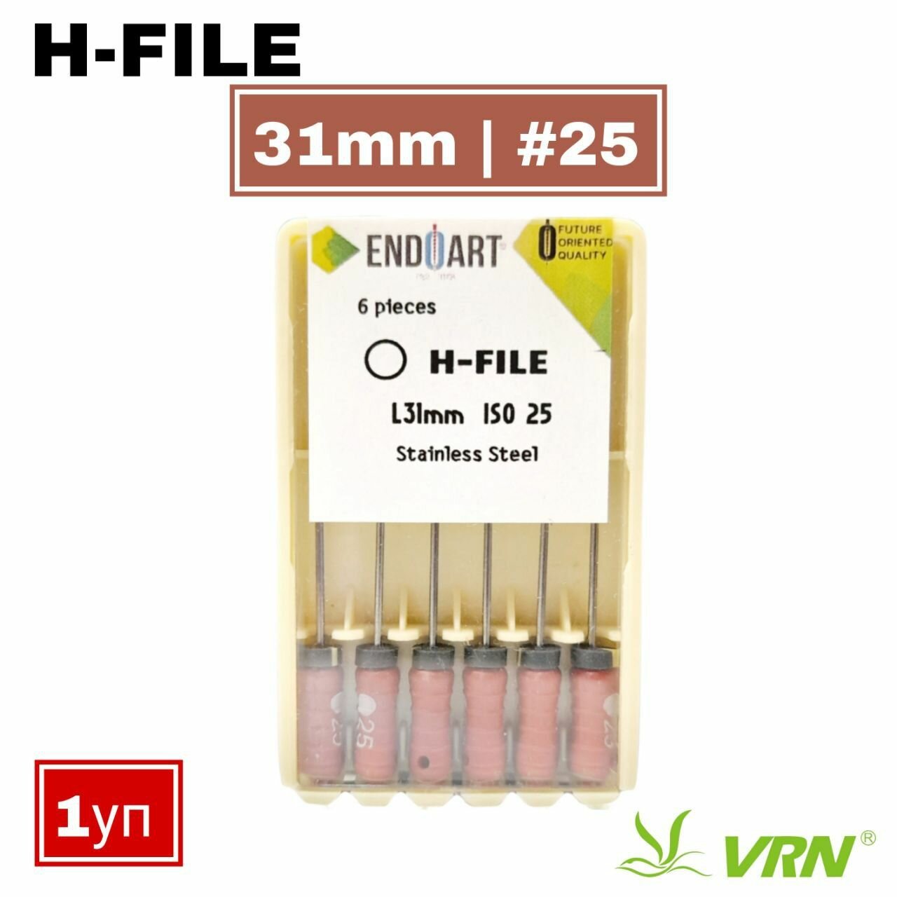 H-файлы ЭндоАрт / H- Files EndoArt - ручные стальные файлы, 31 мм, N25 , 6 шт / упак ( 1 уп ) каналорасширитель ручной Incidental , Инсидентал